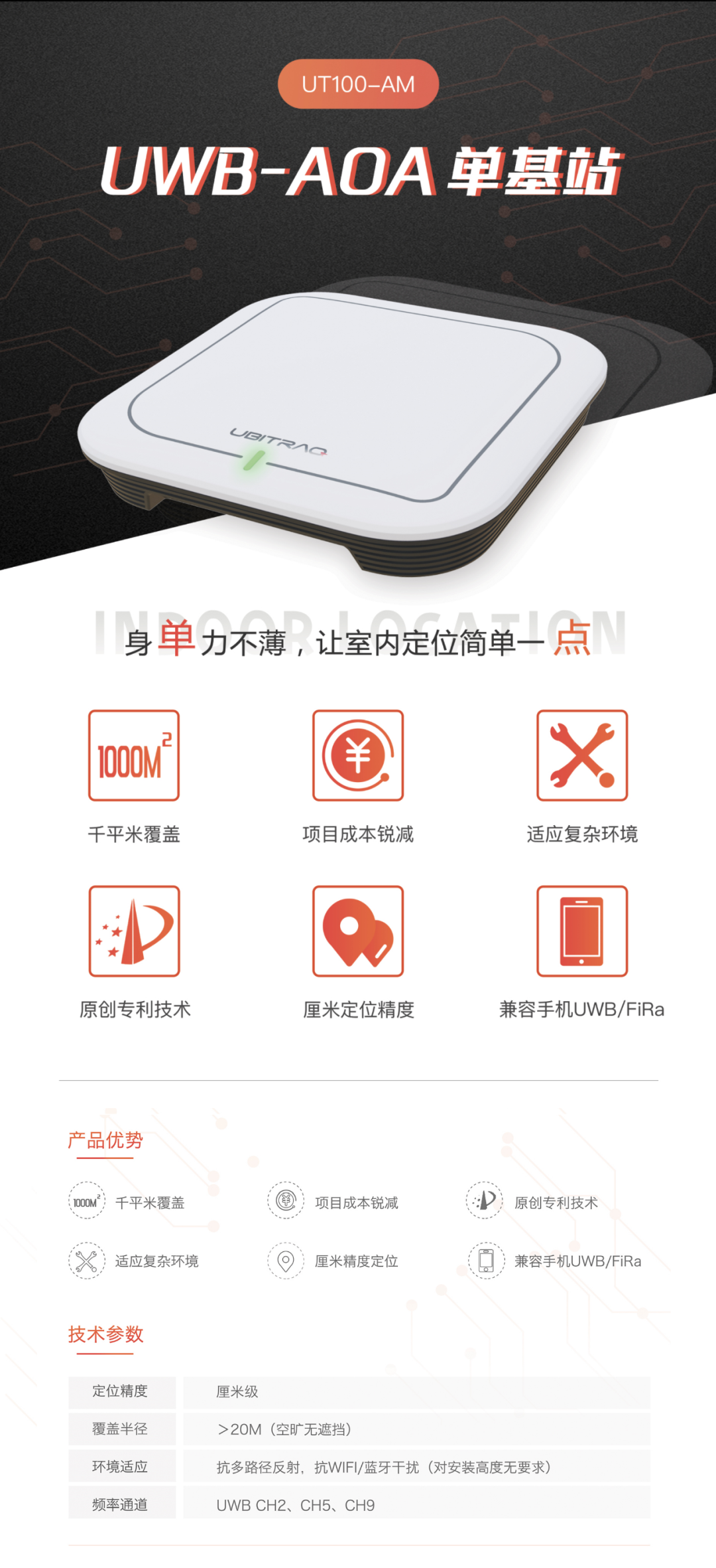 同等条件下.UWB定位方案和蓝牙AOA方案价格比大概是多少？哪位大佬了解的帮忙答个疑？ - 知乎