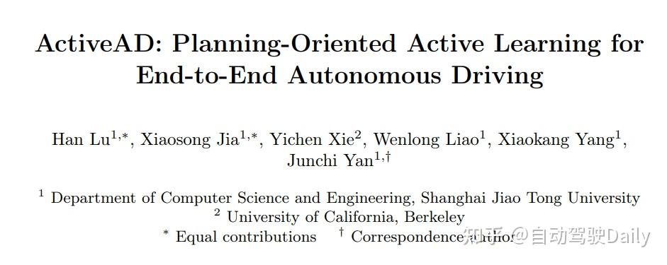 ActiveAD：面向规划的端到端自动驾驶主动学习（上海交大&加州大学） - 知乎
