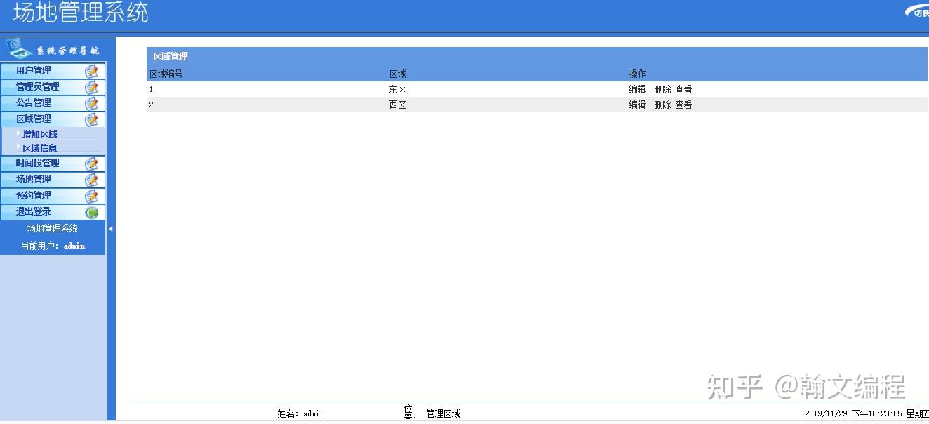 JSP场地管理系统myeclipse开发mysql数据库BS模式java编程网页结构 - 知乎