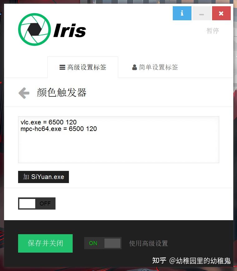 长久面对屏幕的小伙伴们的福音- Iris Pro 防止用眼疲劳保护视力和健康 - 知乎