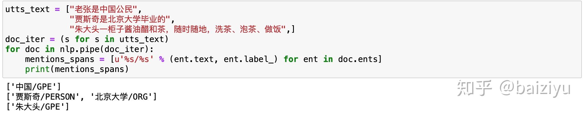 spaCy-汉语分词与实体识别示例 - 知乎