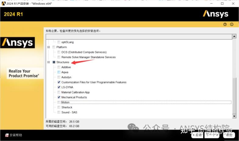 ANSYS2024R1下载及安装教程 - 知乎