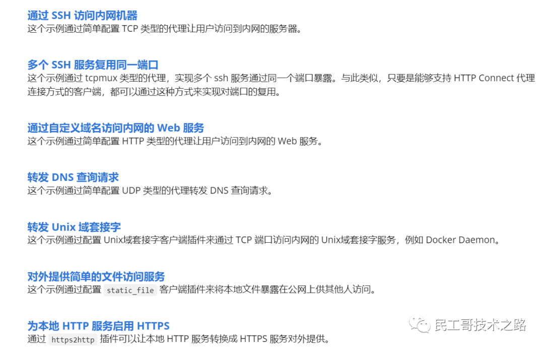 70.3K Star！最强开源网络穿透工具推荐 - 知乎