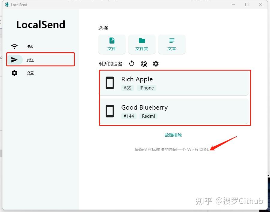苹果手机和安卓手机互传文件，LocalSend实测好用！ - 知乎