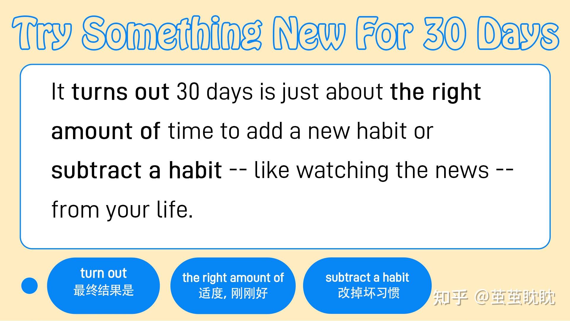 Try Something New for 30 Days挑战自己，用30天时间去改变人生！ - 知乎