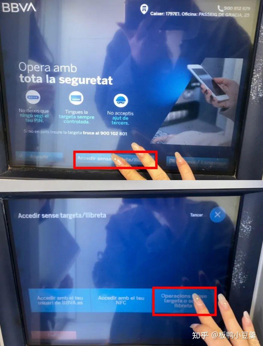 BBVA银行 |自助取款机Tasa缴费教程 - 知乎