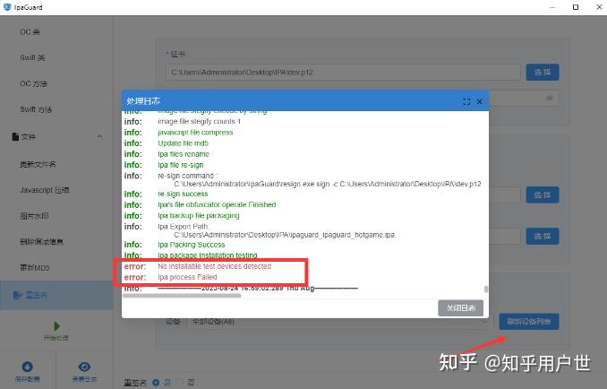 React Native 打包 App 发布 iOS 及加固混淆过程 - 知乎