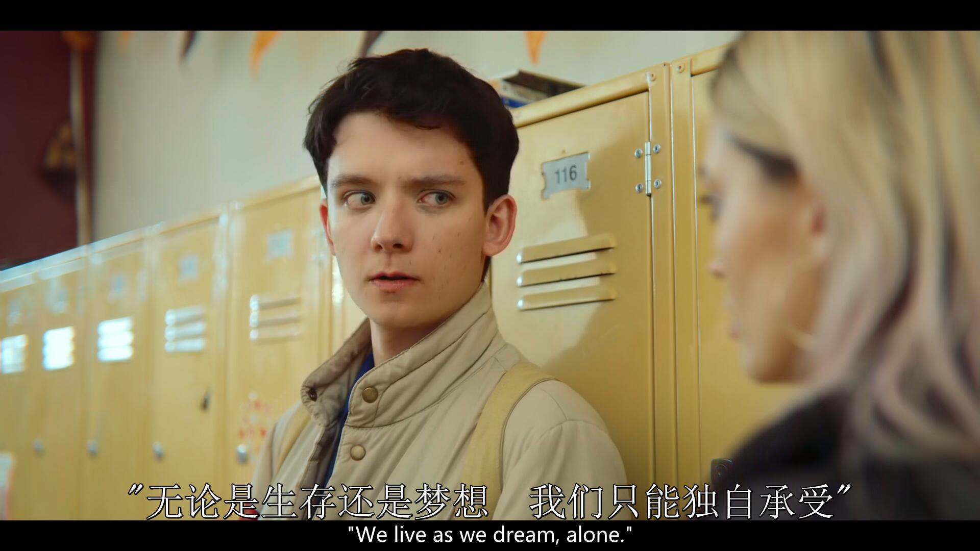 性爱自修室 Sex Education 经典语录(持续更) 知乎