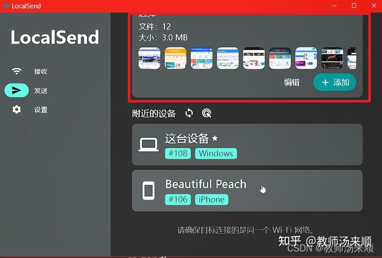 免费的LocalSend实现电脑和手机无线互传 - 知乎