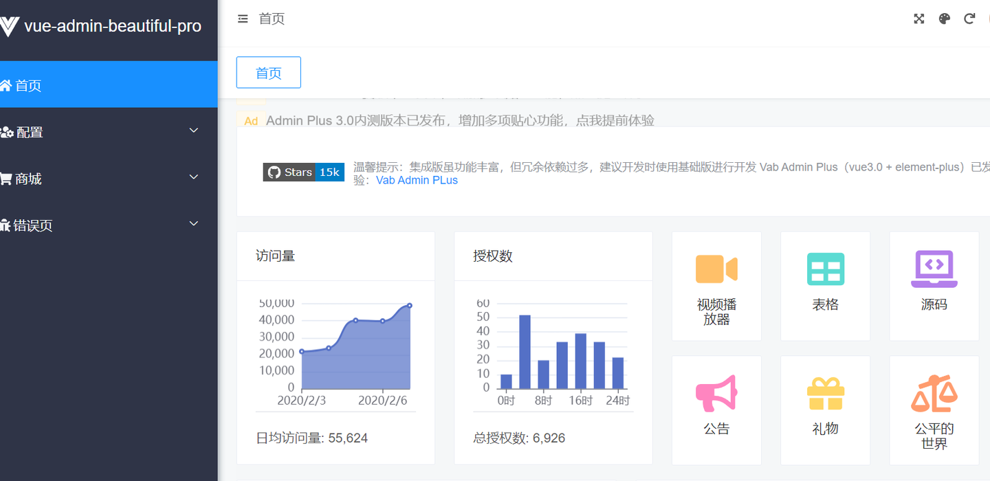 最全vue3开源管理后台系统复盘 - 知乎