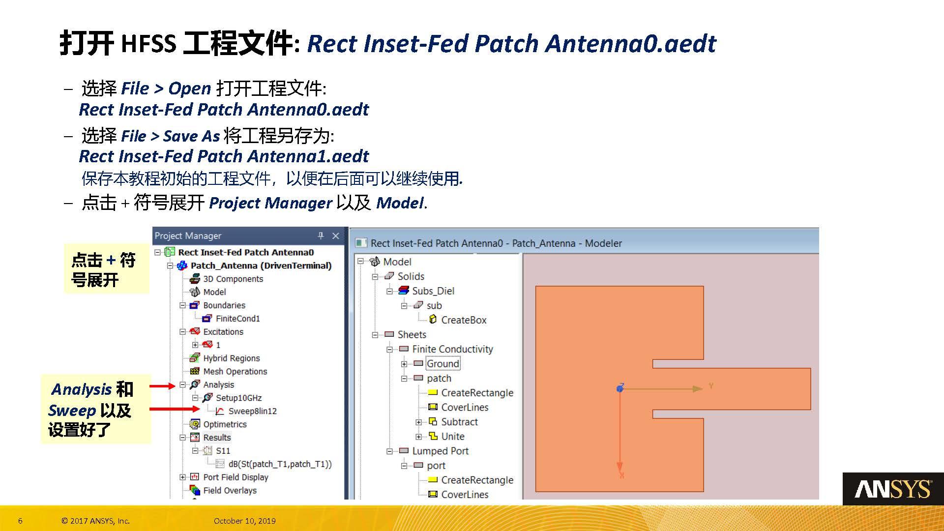 HFSS19 官方案例教程W02 - 硬件之家 - 博客园