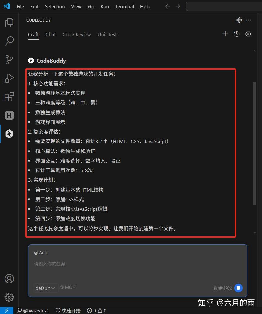 中国版 Cursor---腾讯云 CodeBuddy | 从安装VSCode到数独小游戏问世 - 知乎
