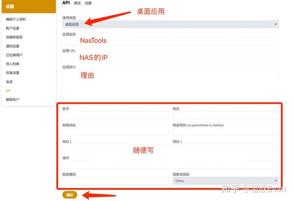 极空间 群晖 安装NASTOOLS进行电影/电视剧 自动订阅 及自动刮削 教程 - 知乎