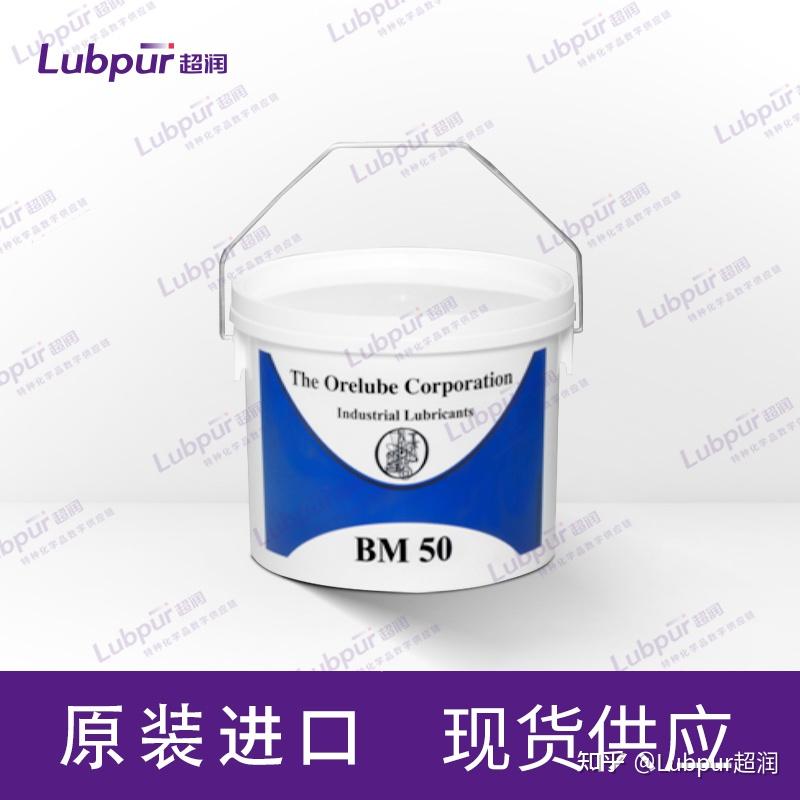 Orelube BM-50 纺织机加弹机轴承润滑脂 - 知乎