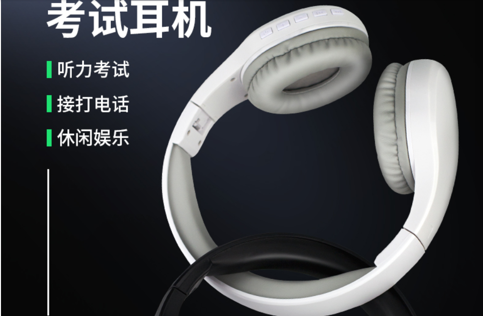 考英语四六级的时候，可以用带蓝牙功能和调频的耳机吗？