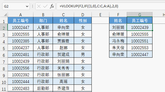 Excel查找函数应用：简短实用的VLOOKUP嵌套公式 - 知乎