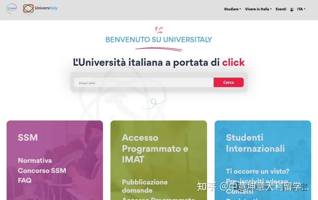 意大利留学：2025/26学年Universitaly预注册正式开启 - 知乎