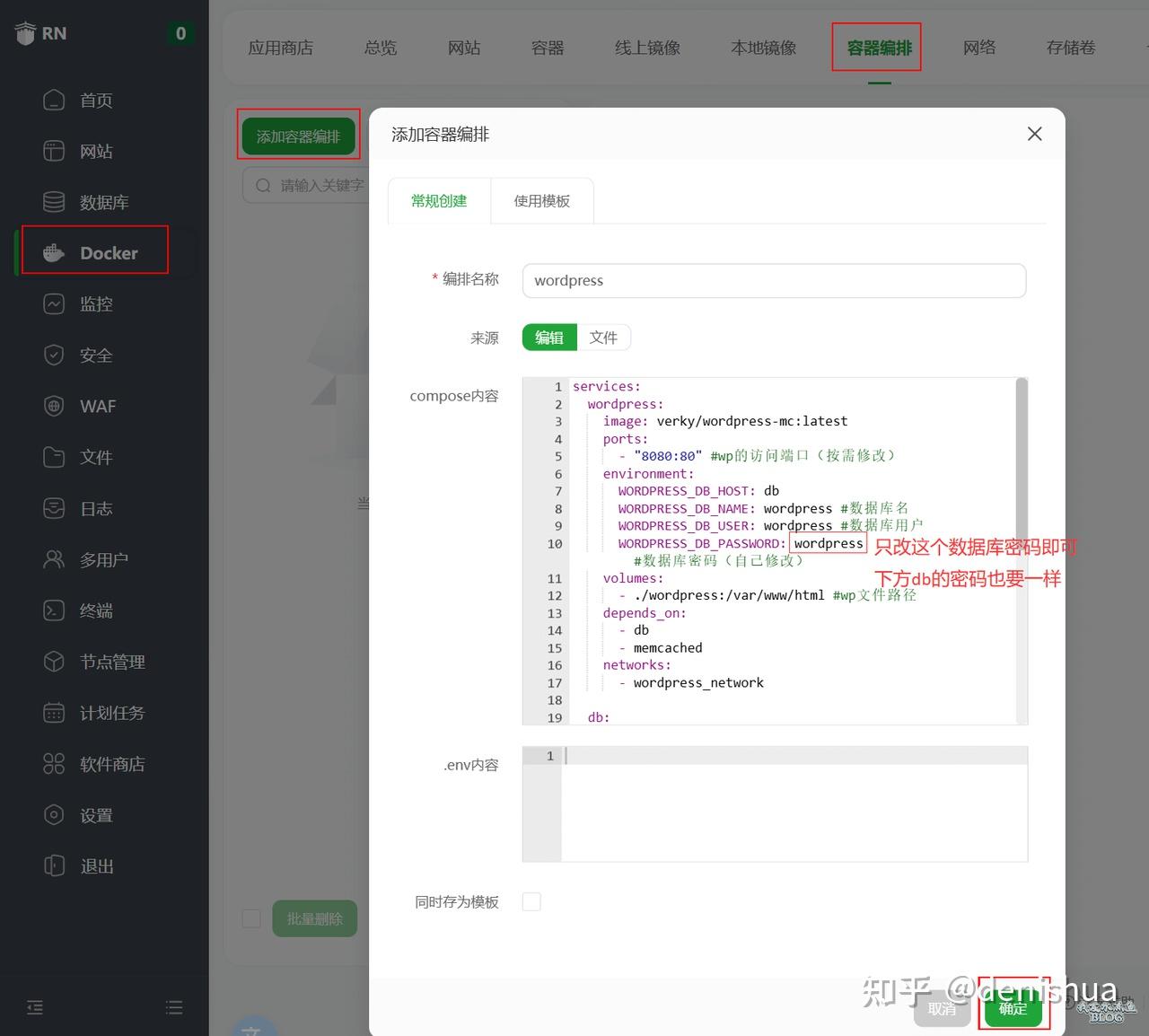 使用 Docker 镜像极速部署带有 Memcached 的 WordPress - 知乎