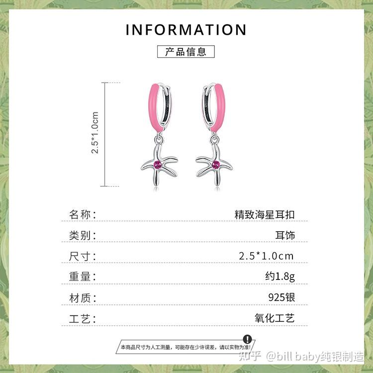 原创小众设计🌟少女粉 精致海星耳扣纯银S925 - 知乎