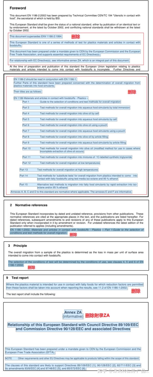 欧盟标准更新-EN 1186总迁移量新版测试标准解读 - 知乎