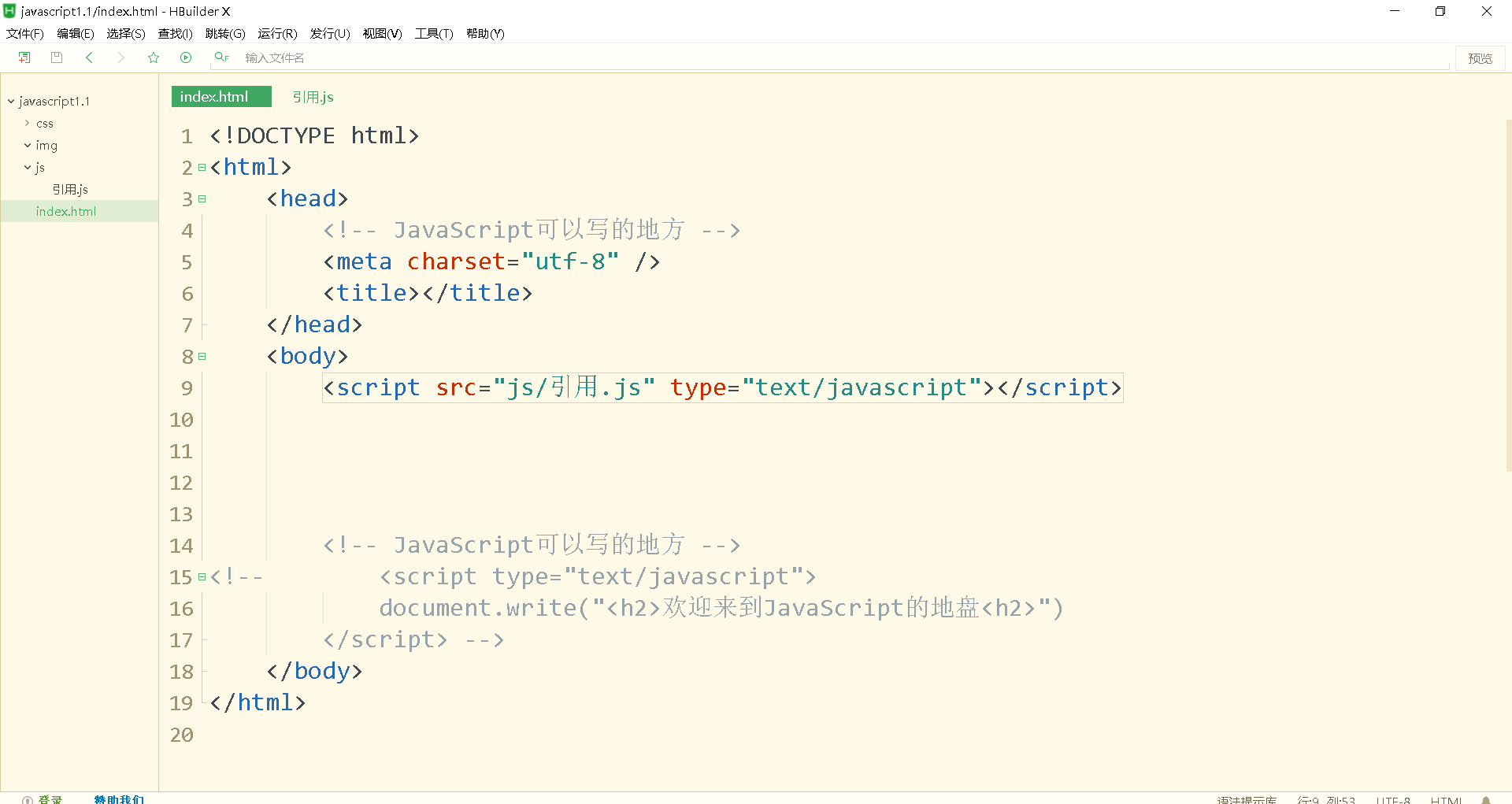 1javascript代码该写在什么位置 知乎 