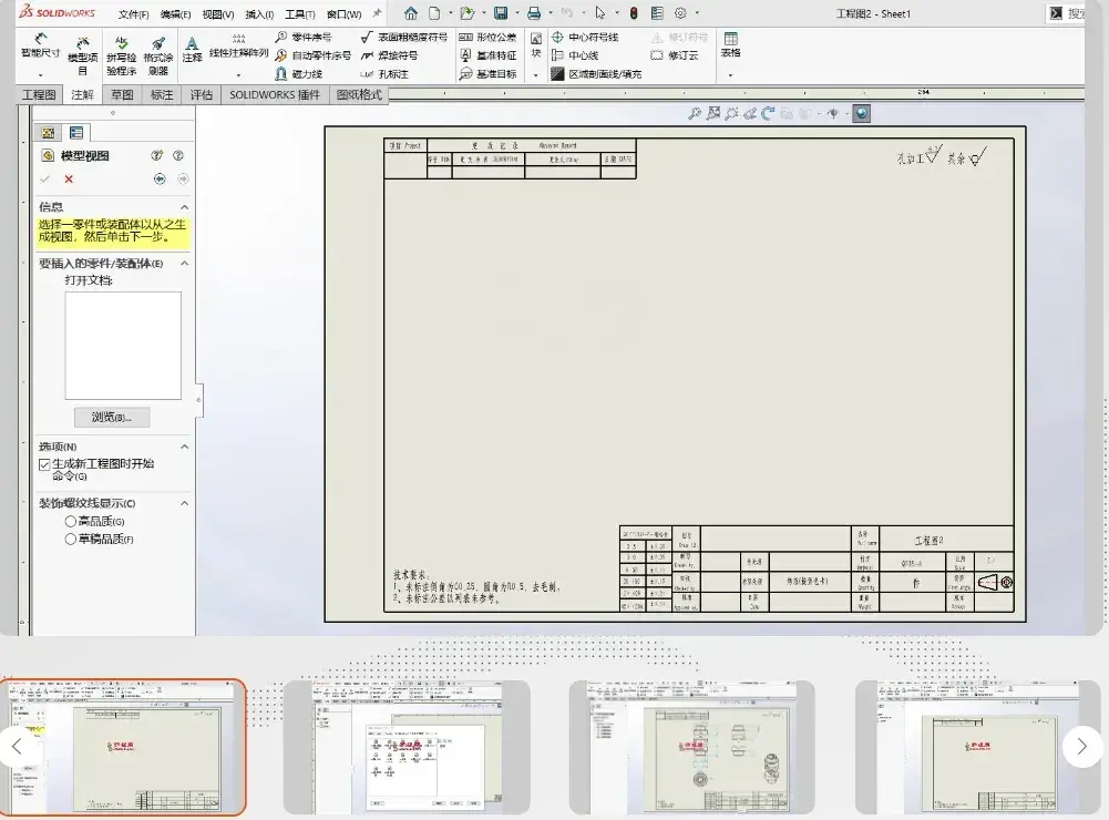 大佬整理的SolidWorks工程图模板SW2016-2025可用，直接分享下载 - 知乎