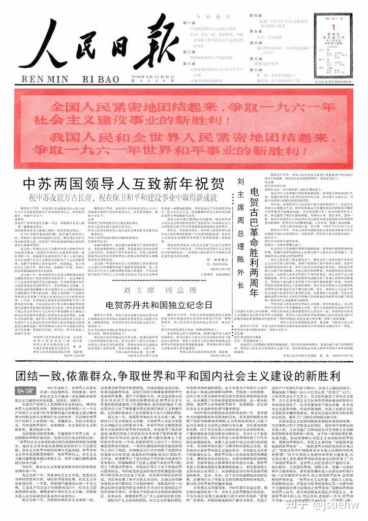 《人民日报》1980 1981 1982 1983 1984 1985年 80年代影印版pdf 电子版 - 知乎