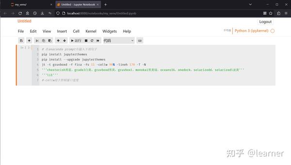 Jupyter notebook修改主题、字体、字号、颜色 - 知乎