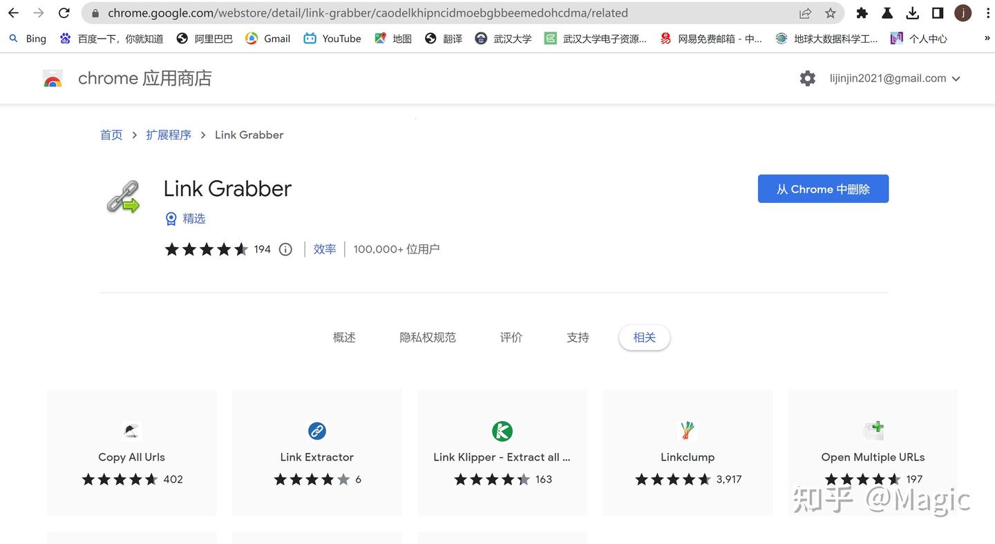 Link Grabber下载及安装 - 知乎