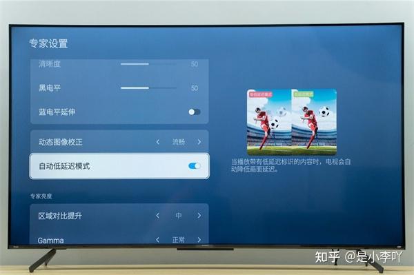 创维A33高刷电视体验：真120Hz高刷电视 - 知乎