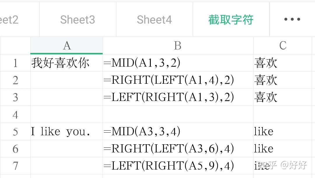 WPS/Excel如何截取字符（left righ mid）学习打卡第七天 - 知乎