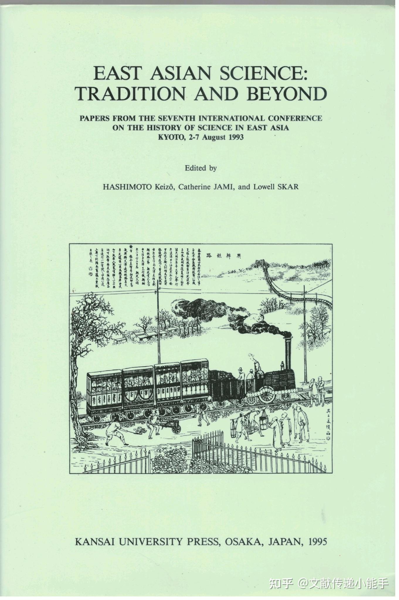 East asian science : tradition and beyond - 知乎