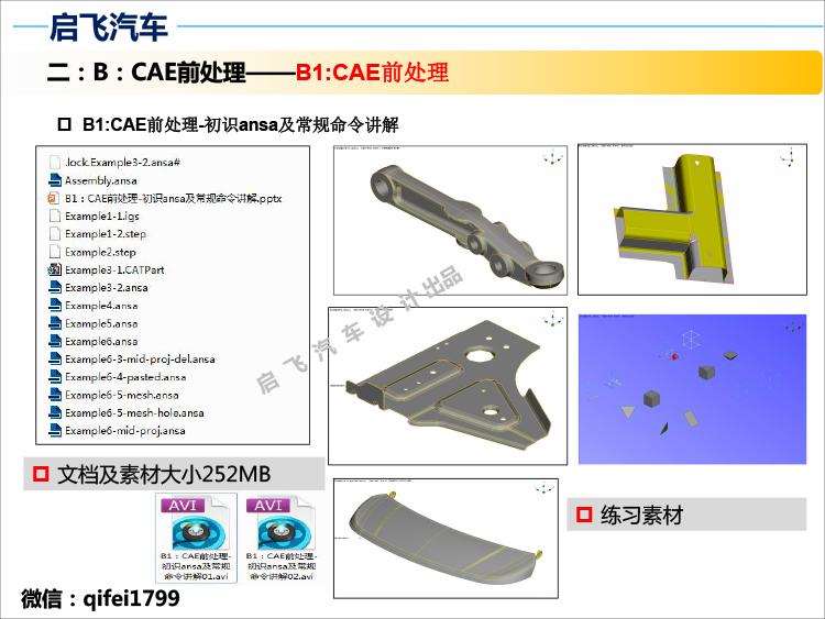 CAE学习方法，CAE学习经验总结，CAE学习资料分享 - 知乎