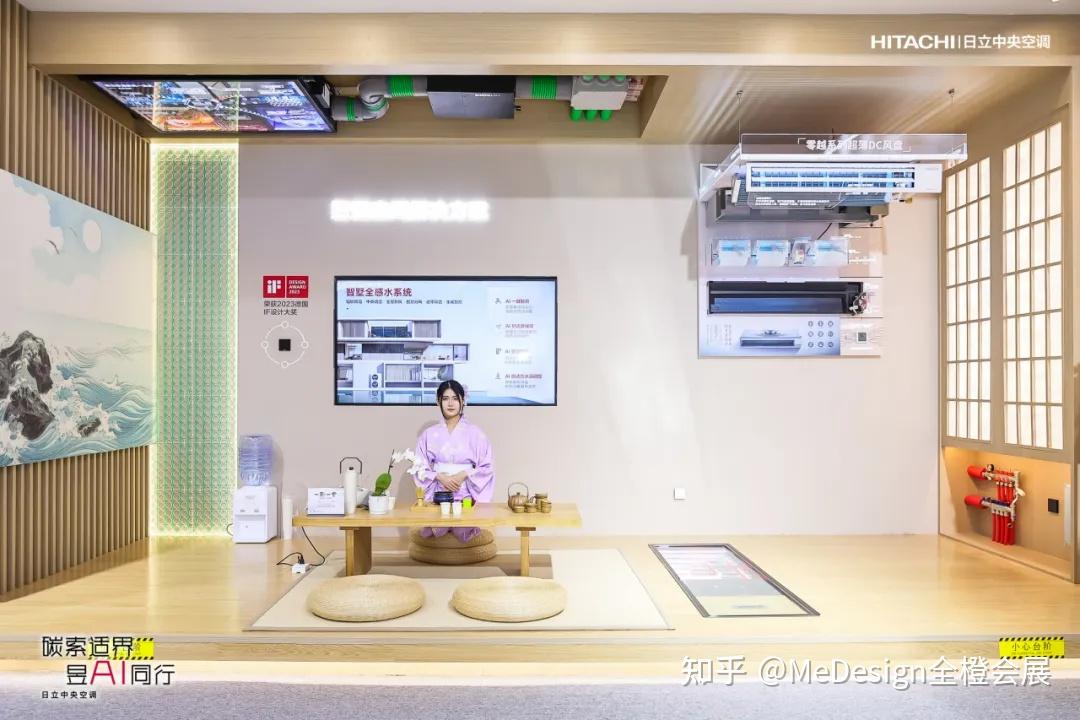 MEDESIGN | 海信 日立 海亮2025中国制冷展 - 知乎