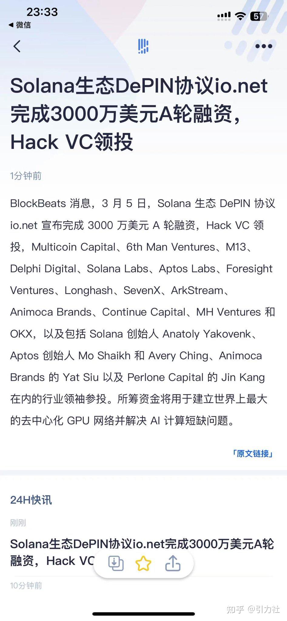io.net. Solana 上的 depin 新秀 - 知乎