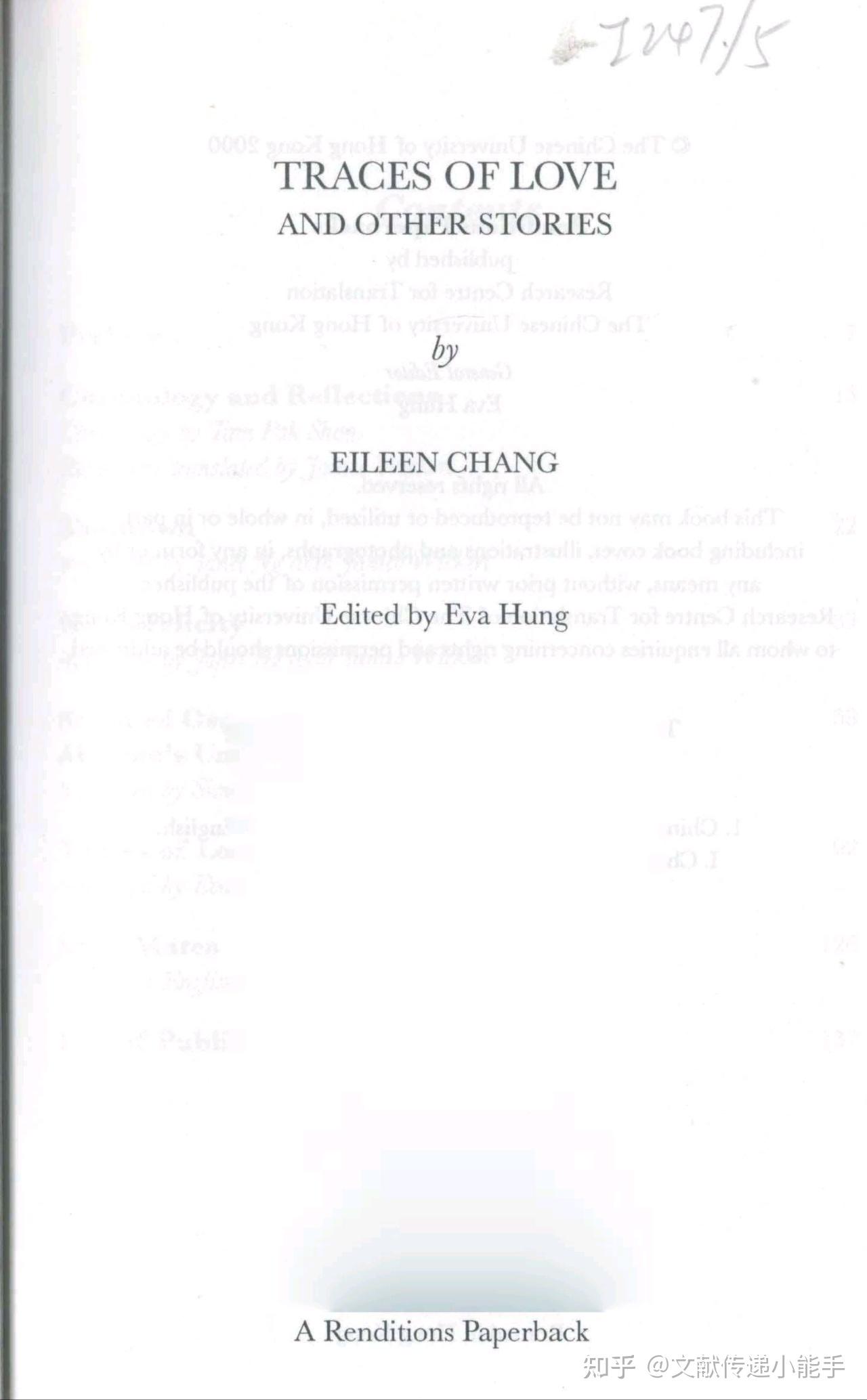 张爱玲,留情及其他,英译本,英文版,Traces of Love and Other Stories by Eillen Chang ...