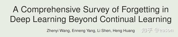 超越持续学习，神经网络中的遗忘，机器遗忘 (machine unlearning综述) 上（中英对照版） - 知乎