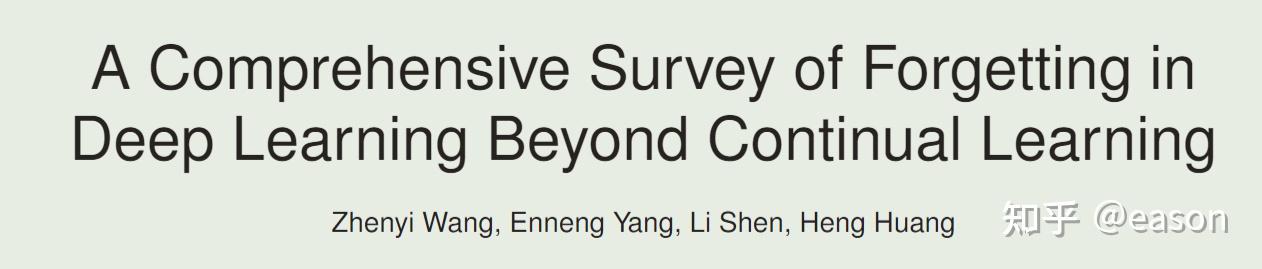 超越持续学习，神经网络中的遗忘，机器遗忘 (machine unlearning综述) 上（中英对照版） - 知乎