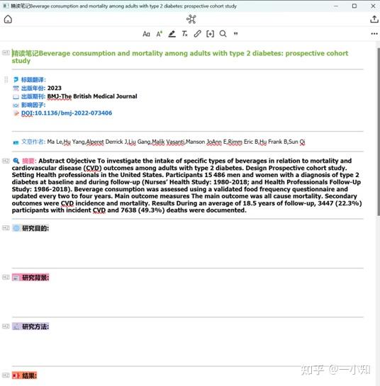 zotcard 模板分享 - 知乎