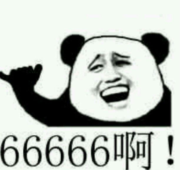 梗学研究院 ：“666”是什么梗？ - 知乎