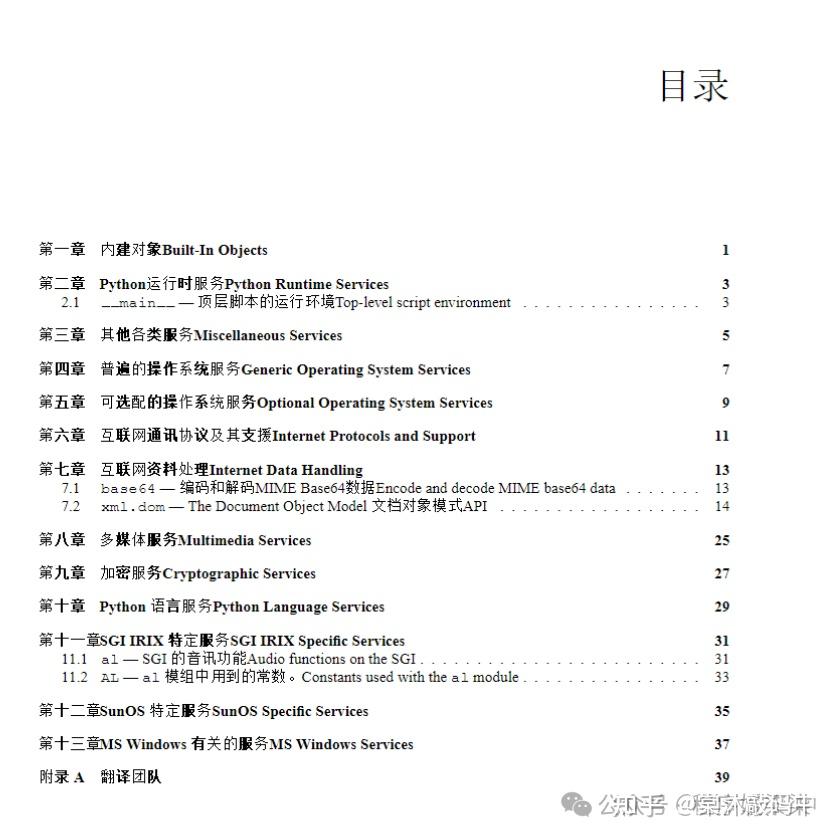 2025最新出炉！15个Python库带你飞！ - 知乎