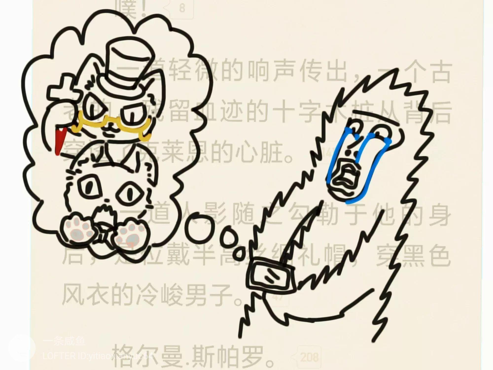 诡秘之主有哪些有趣的表情包？ - 知乎