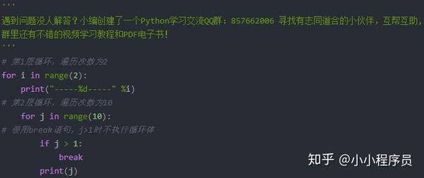 值得收藏！16段代码入门python循环语句 知乎 