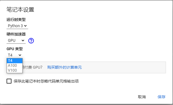 免费可用的GPU - 知乎