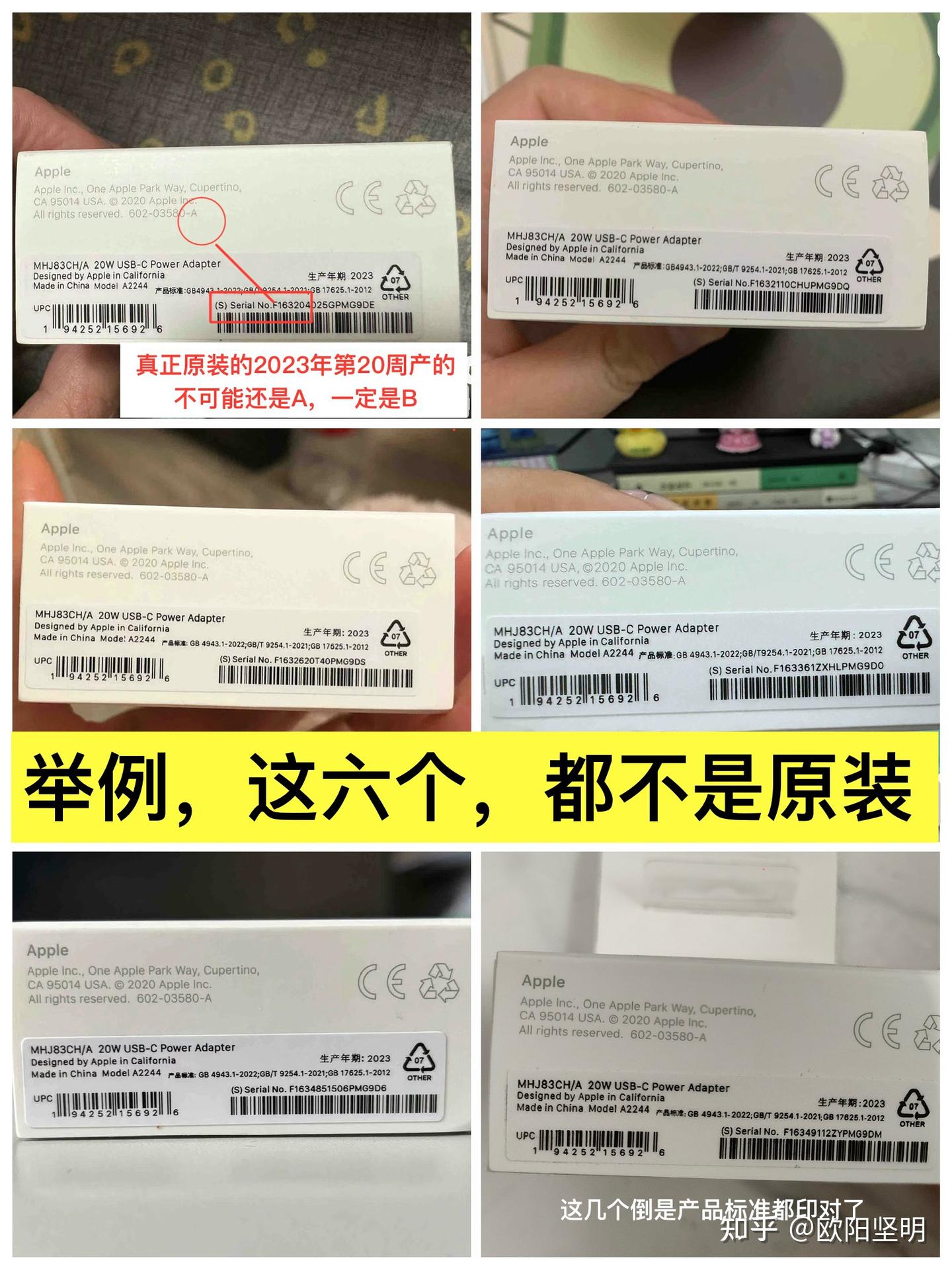 不拆封能否辨别苹果国行20W（A2244）真假？ - 知乎
