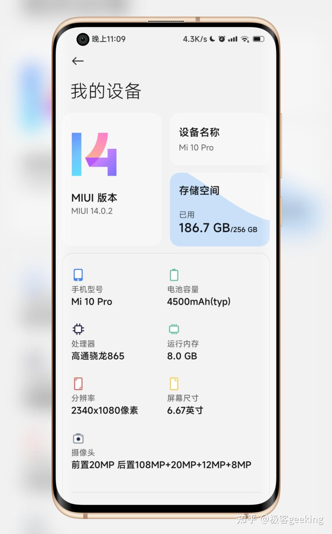 小米10系列获推MIUI 14正式版更新！升级安卓13（附刷机包下载） - 知乎