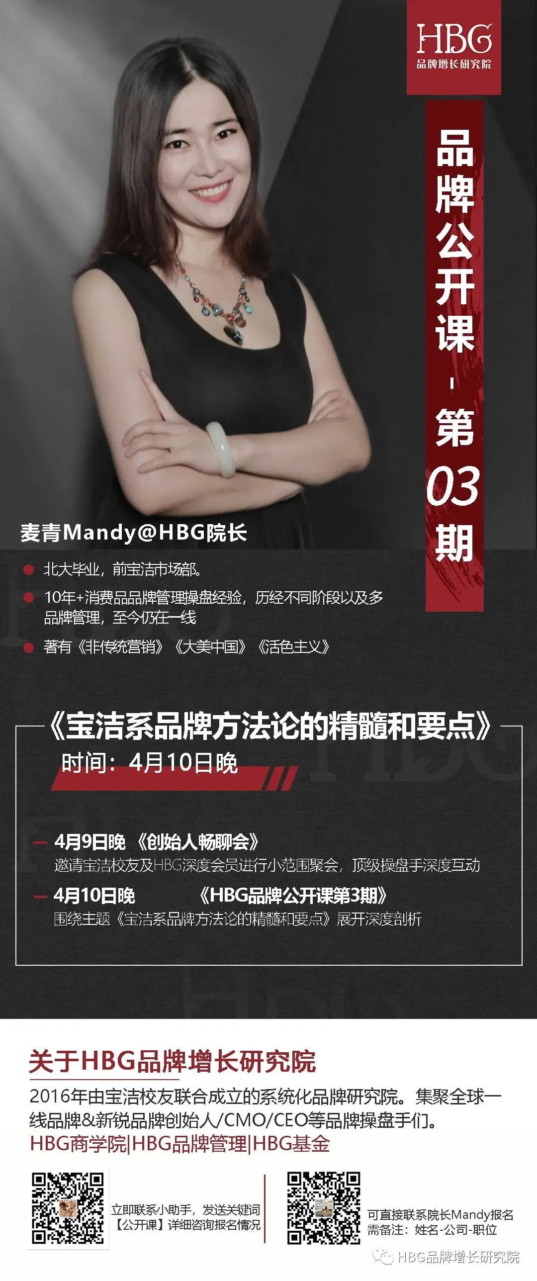 宝洁系品牌方法论精髓是什么？|HBG公开课第3期，限量免费 - 知乎