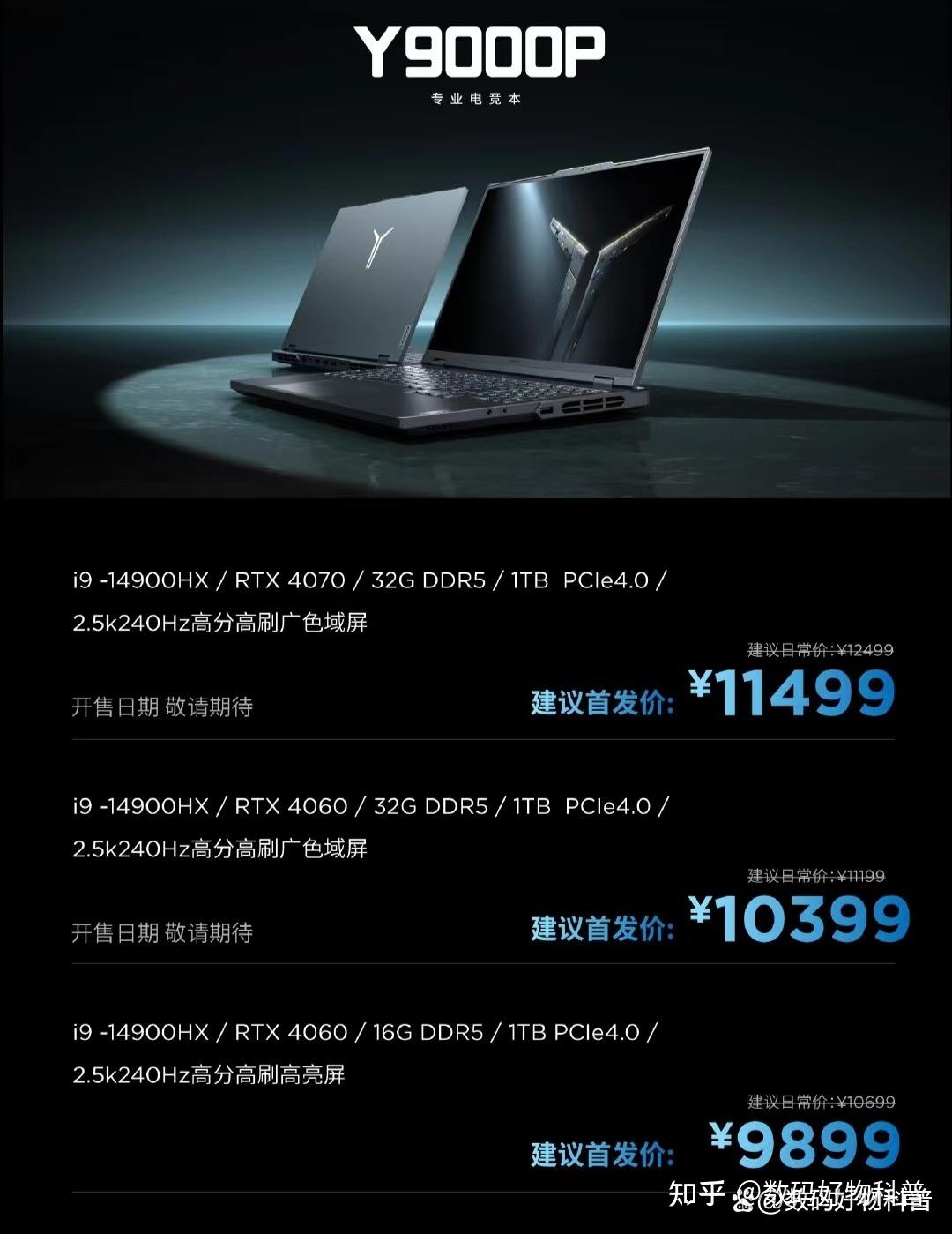 拯救者Y9000P 2024怎么样？参数配置怎么样？一文看懂