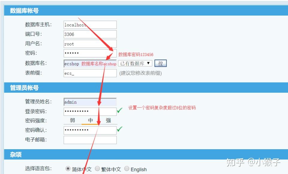 搭建lamp环境部署ecshop电商网站 知乎