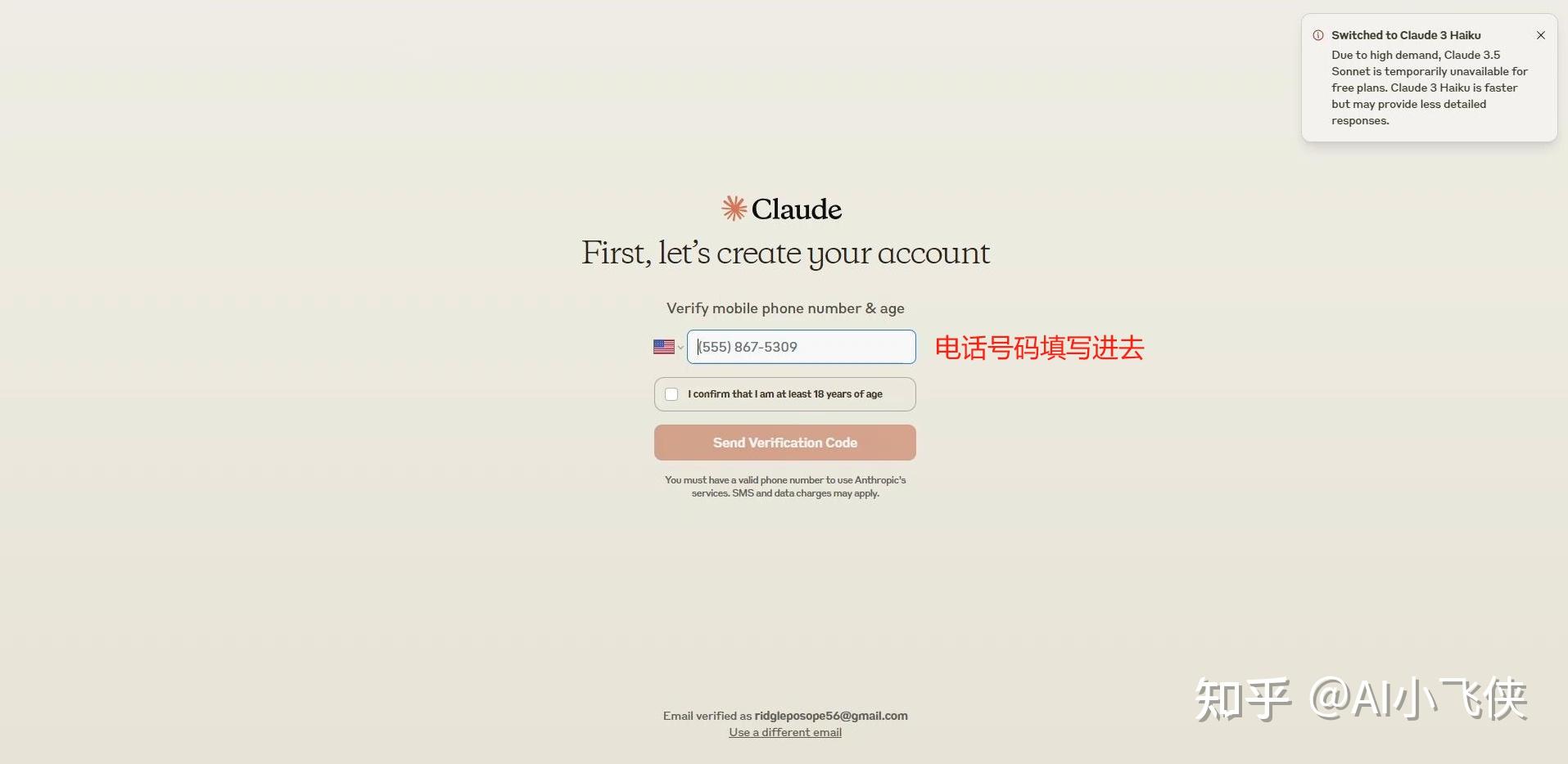 Claude国内如何使用：从注册到升级详细指南 - 知乎